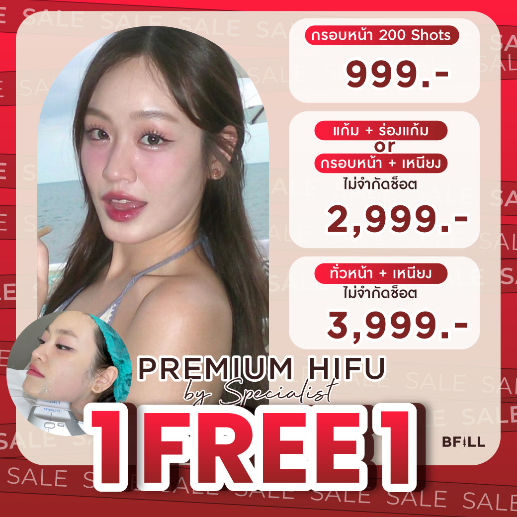 Premium Hifu By Specialist พรีเมียม ไฮฟู่ (ทำโดยผู้เชี่ยวชาญ) – BFill Clinic