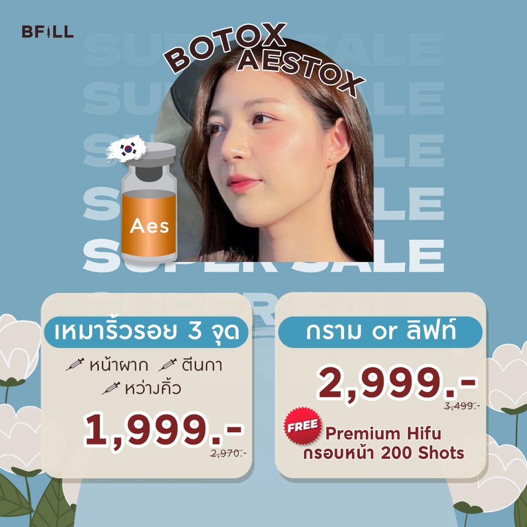 Filler / Botox / Fat – BFill Clinic